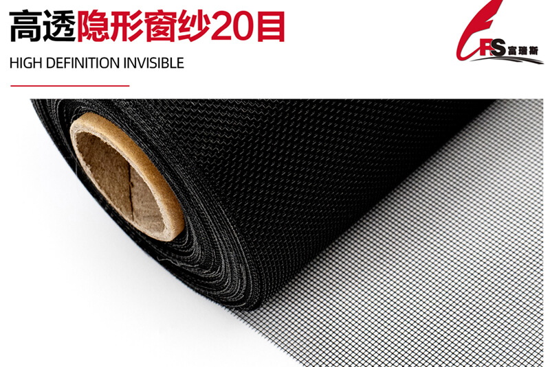 PET High Transparent Invisible Mesh 20×20-PET-Products-Haining Yiheng ...